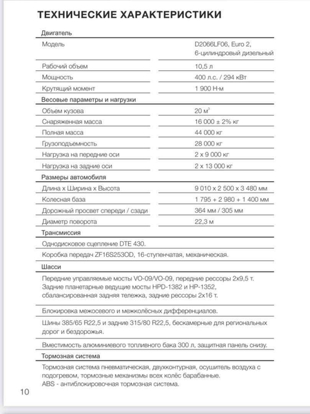Автосамосвал
MAN TGS 41.400 8x4 BB CH