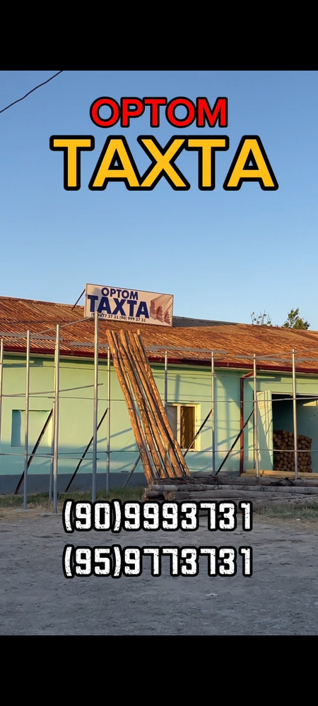 Стропила ва тосинлар терак хархил размерда