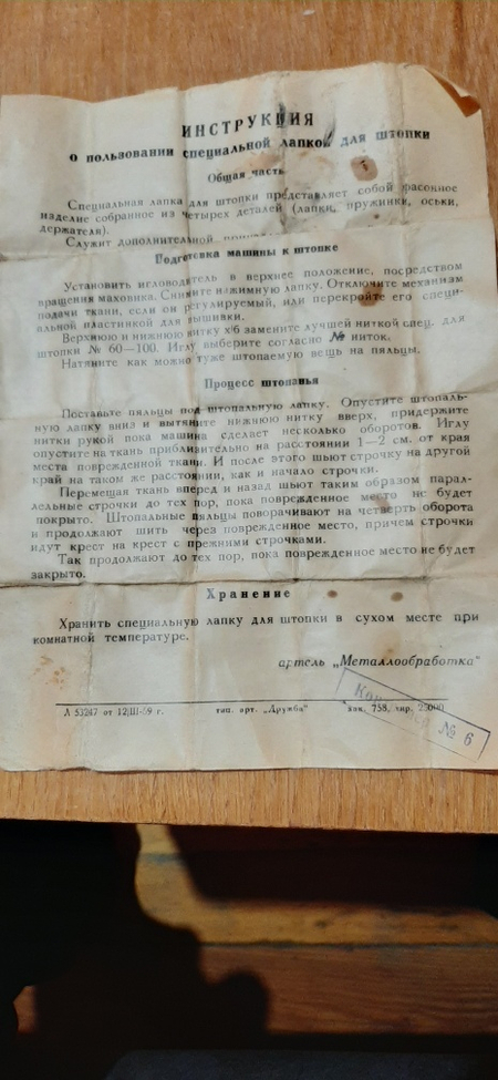 Швейная машина Падольский завод Россия шьёт отлично 1959 г.выпуск.