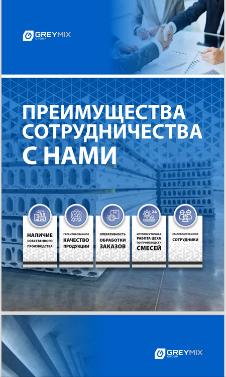Плита перекрытия