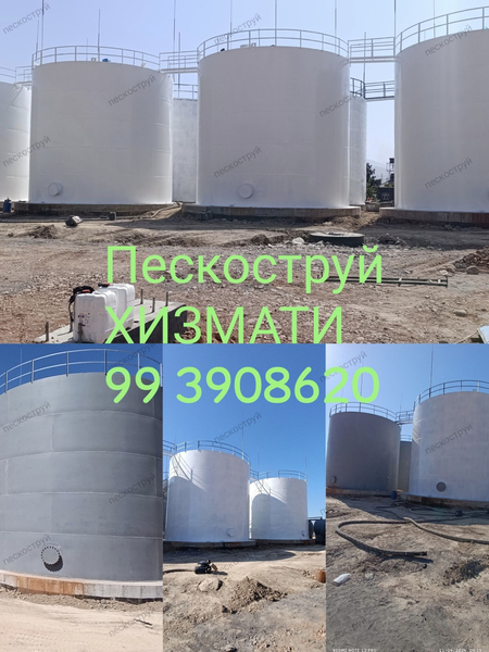 Пескотруй хизмати