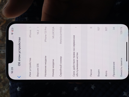 Srochni iphone 13 pro