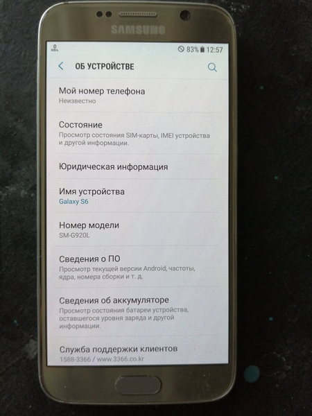 Samsung S6 sotiladi