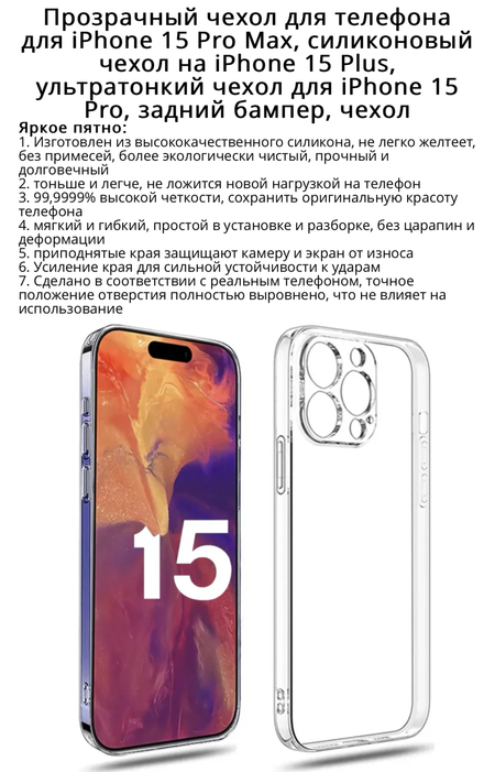 Чехол для iphone 15 pro max