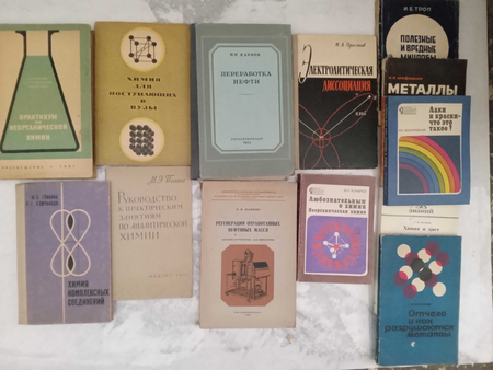Учебные и справочные пособия 1950-70гг