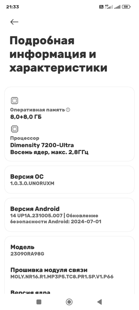 Redmi note 13 pro plus 5g.8(8/256 gb.yangi.rosa bir xafta ishlagan.