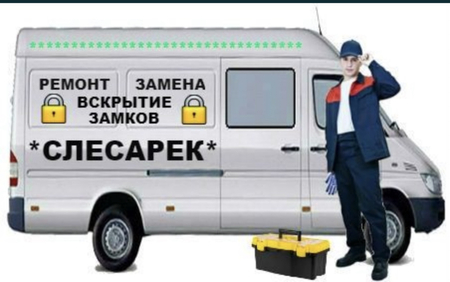 Вскрытие авто машину открыть авто очиш мошина очиш нерикурит