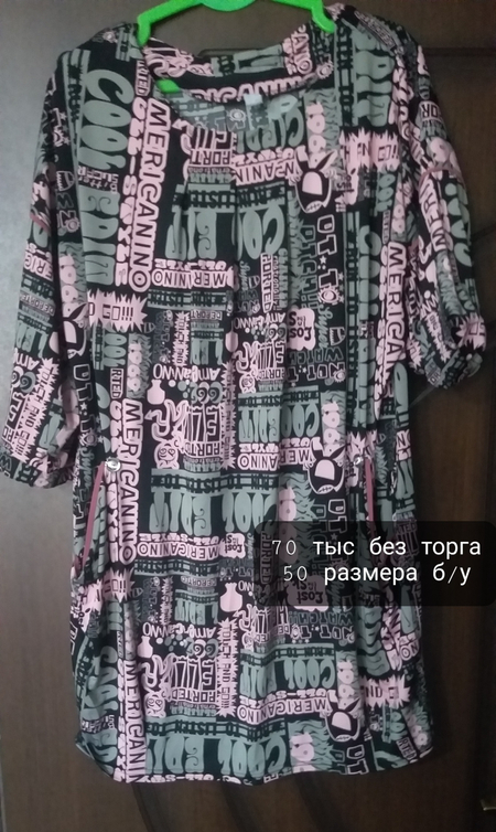 Свитер 48 размера б/у