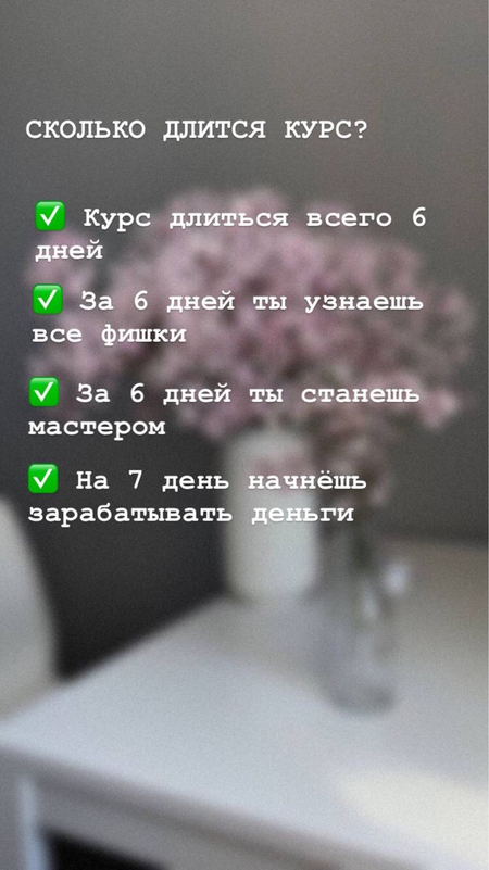 Обучение мастер маникюра