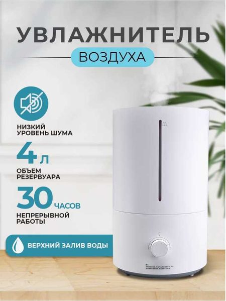 Умный увлажнитель воздуха Xiaomi Humidifier 2 Lite ХИТ ПРОДАЖ!