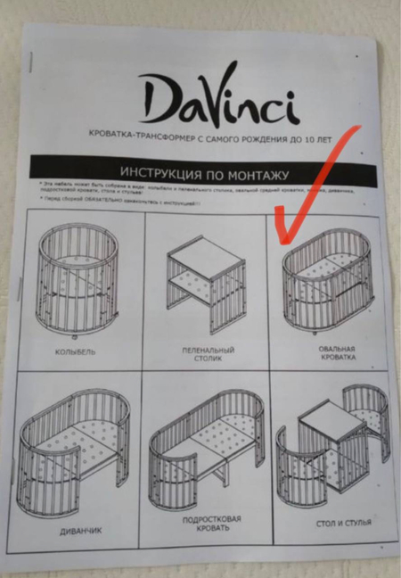 Кроватка-трансформер DaVinchi (б/у)