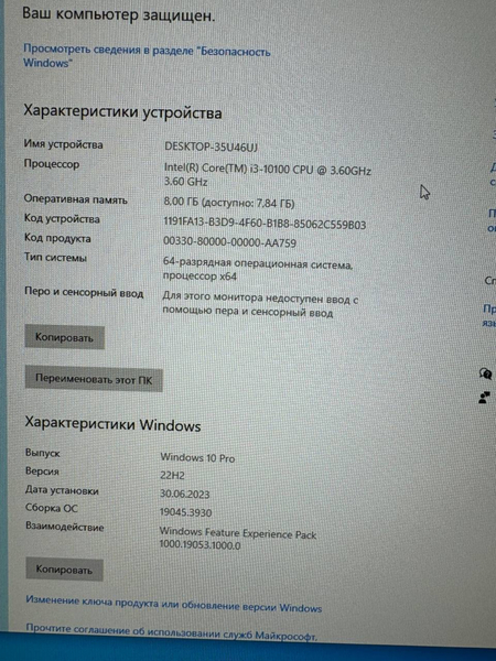 Компьютер моноблок IMMER