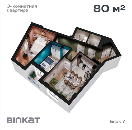 Жилой комплекс Binkat Ш.Руставели 3-комнатная 80м2 КОРОБКА на скидке!!