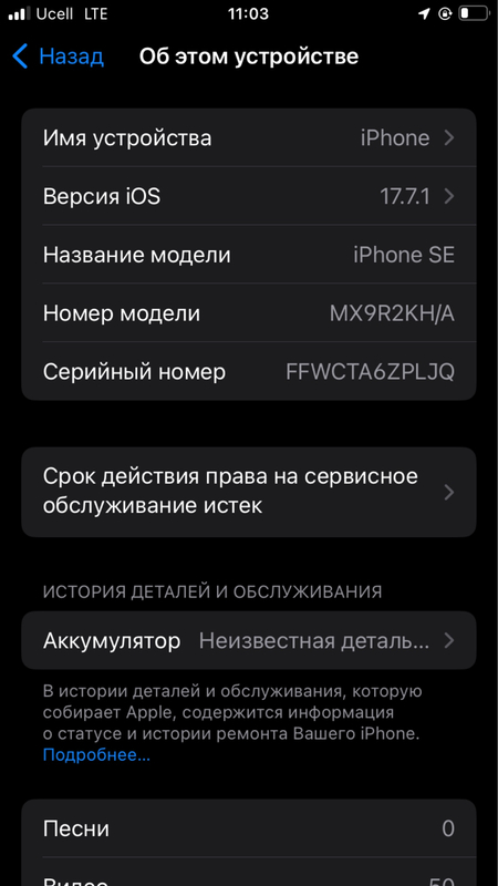 Iphone se 2022 64 gb