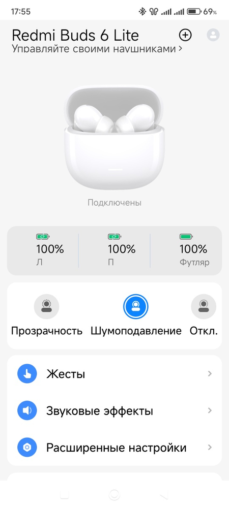 Redmi buds 6 lite белый