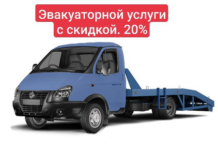 Evakuator xizmati