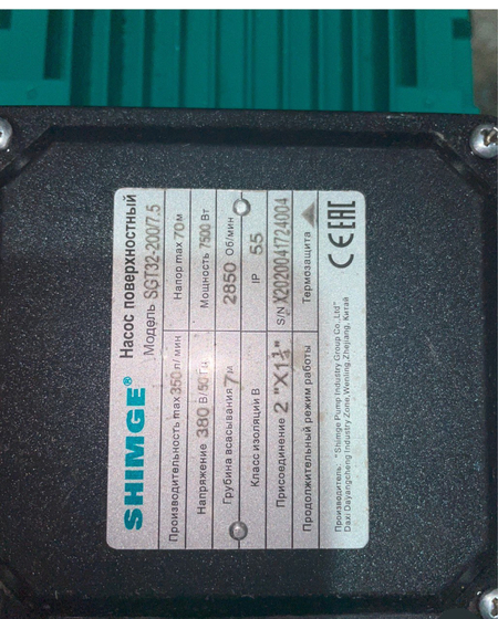 Центробежный насос SHIMGE SGT32-200/7.5
