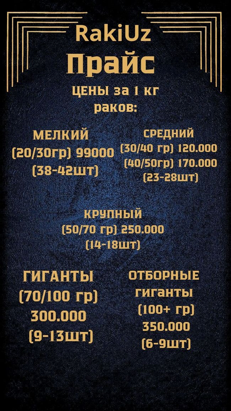 Раки жареные в сливочном соусе