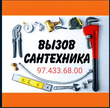 Сантехник 24/7 по городу ташкент