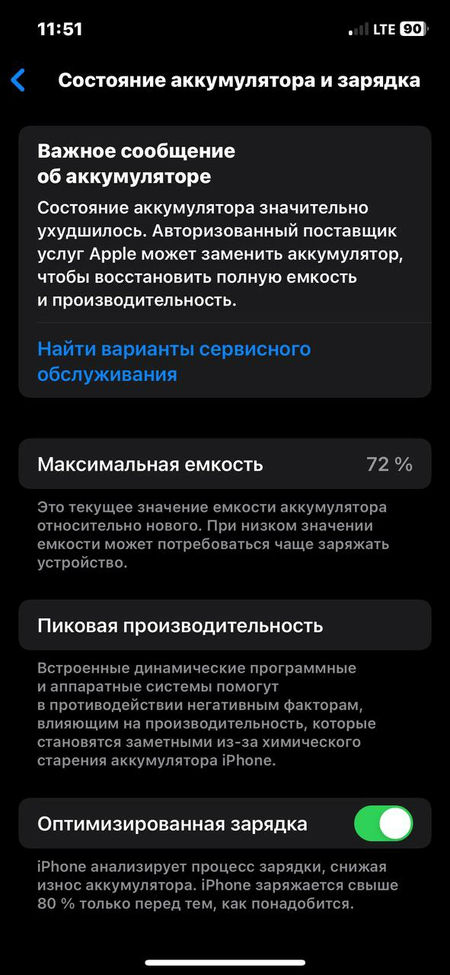 Iphone 12pro ideal