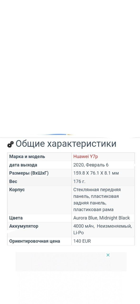 Huawei y7p Sotiladi