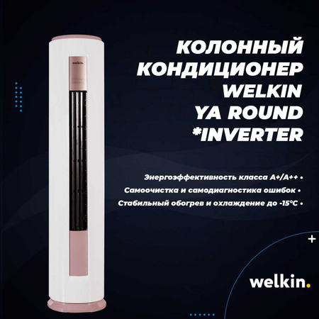Кондиционеры Midea&Wekin.40 долларов скидка на все модели до 15августа