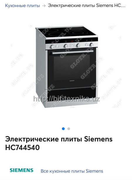 Siemens электроплита с документами