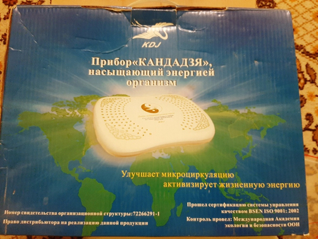 Massajniy  aporat sotiladi