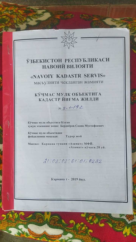 2 та ховли йонма йон