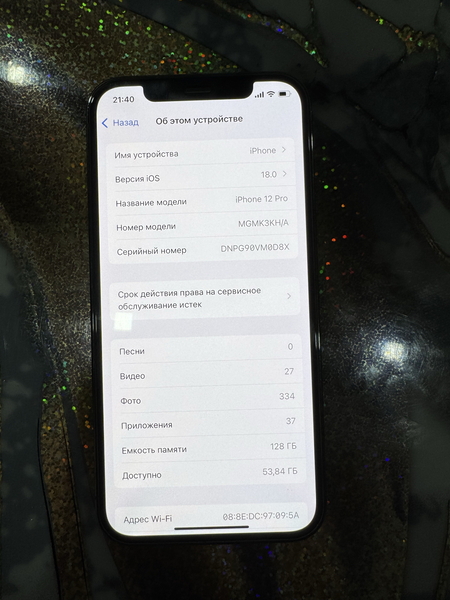 Iphone 12 pro ideal