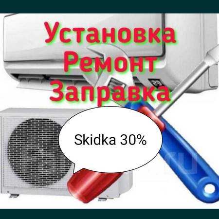 Кондиционер Фрион заправка установка