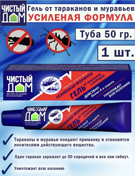 От тараканов муравьёв гель универсальное средство Россия