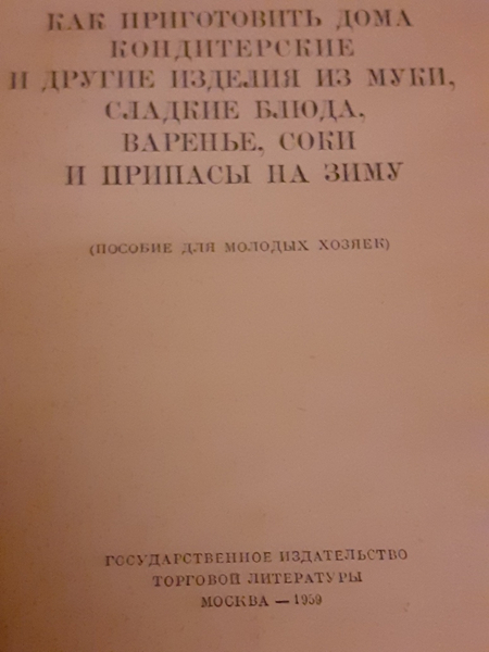 Книги, выпечка, напитки