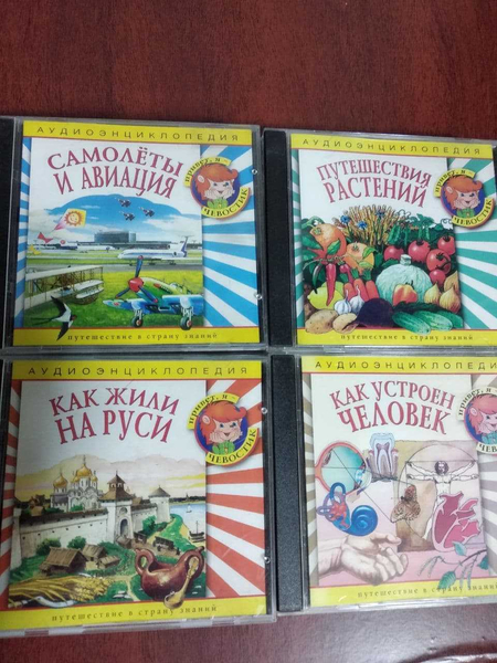 Книги для школьников на PC CD-ROM диск,энциклопедия