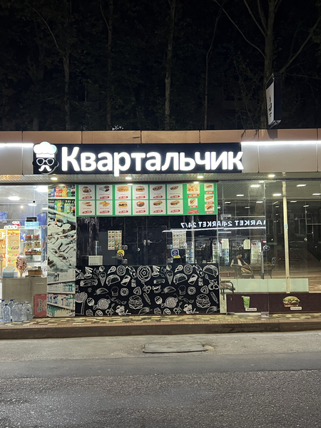 Аренда фас фуд