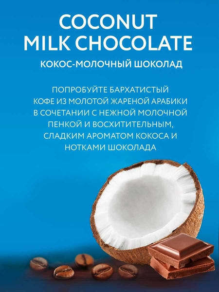 Кофе зерновой с ароматом 