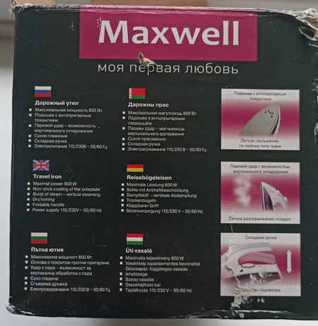 Утюг дорожный Maxwell