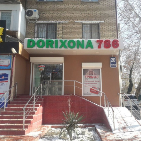 Наружная реклама хизмати
