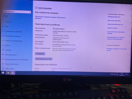 Офисной компютер