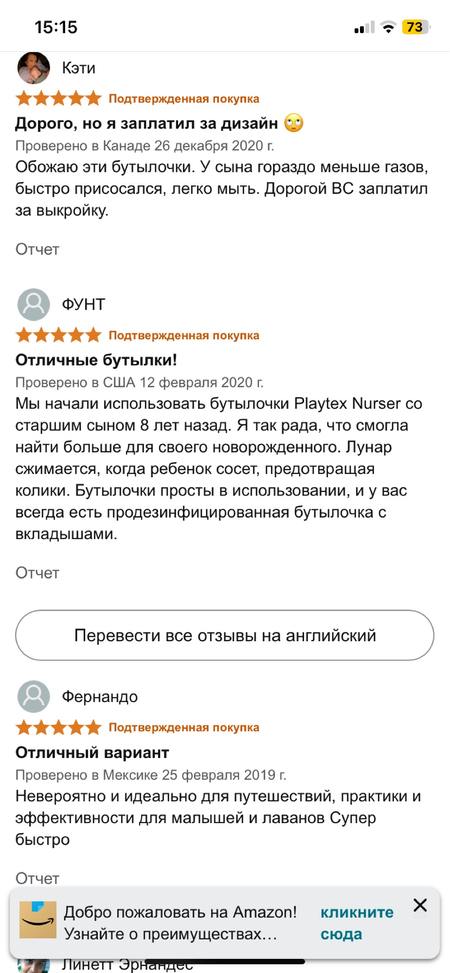 Бутылочки для кормления 3шт Playtex Baby Nurser с  вкладышами
