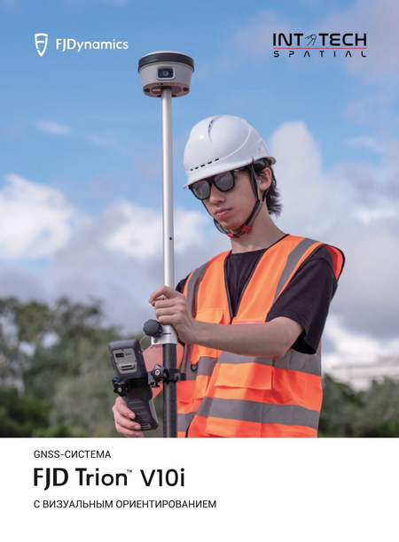 GNSS система с визуальным позиционированием FJD Trion V10i