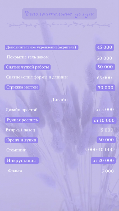 Набираю клиентов на маникюр и педикюр