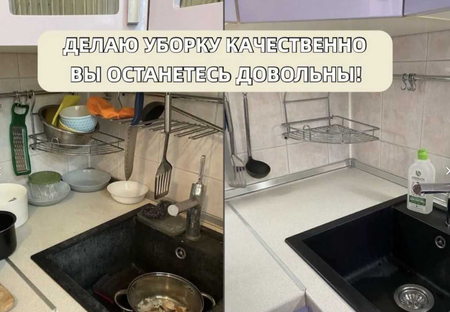 Uy va ofislar uchun sifatli va tezkor tozalash xizmatlari
