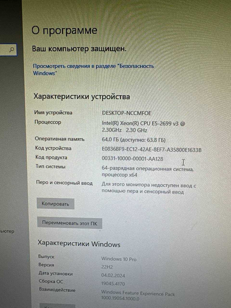 Игровой компьютер Intel (R) Xeon (R) NVIDIA GeForce RTX2060 Super