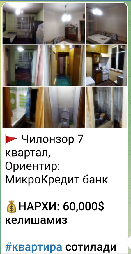 Обмен квартир, Тaшкент на Самарканда с доплатой.