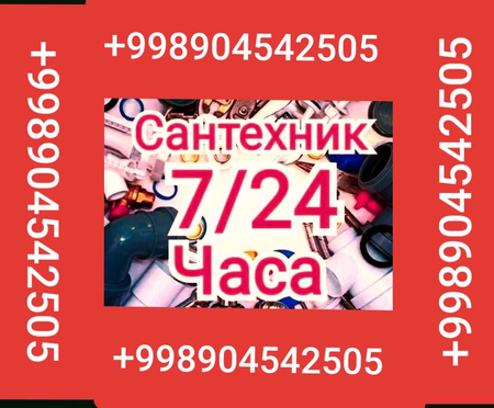 Santexnik xizmati.Услуги Сантехник