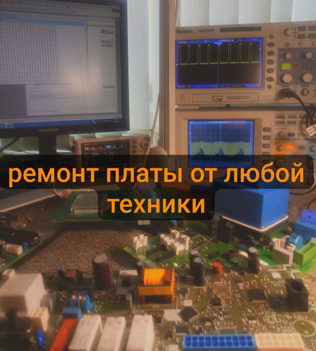 ремонт платы от любой техники