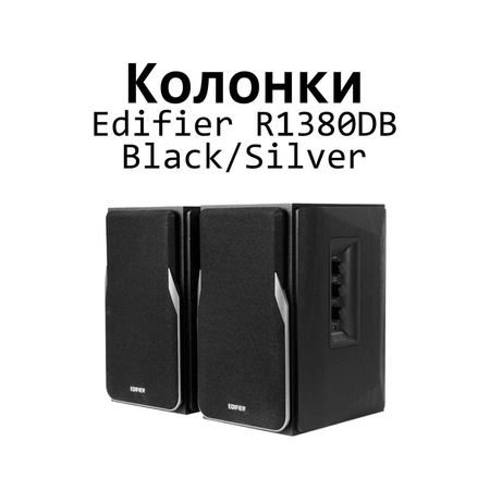 Колонки Edifier/Airpulse