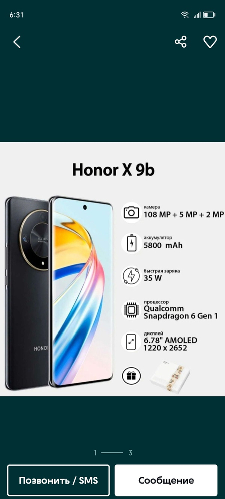XONOR X 9B. Срочно продам