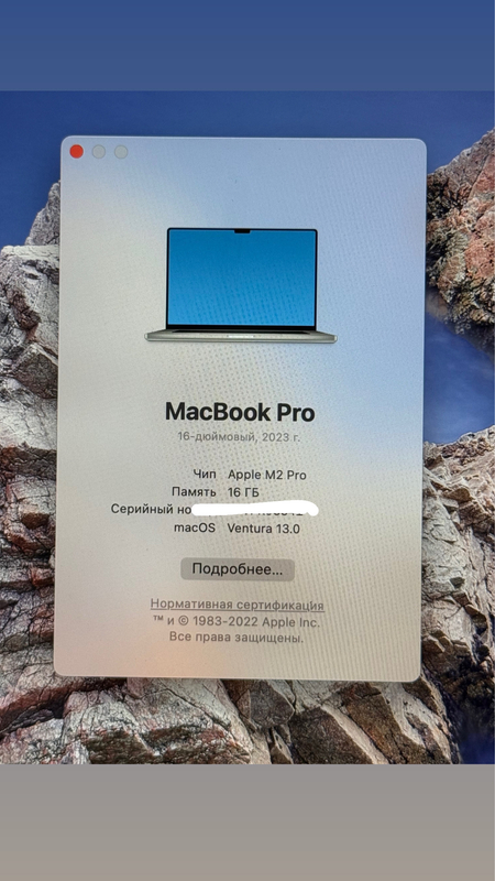 MacBook Pro M2 2023